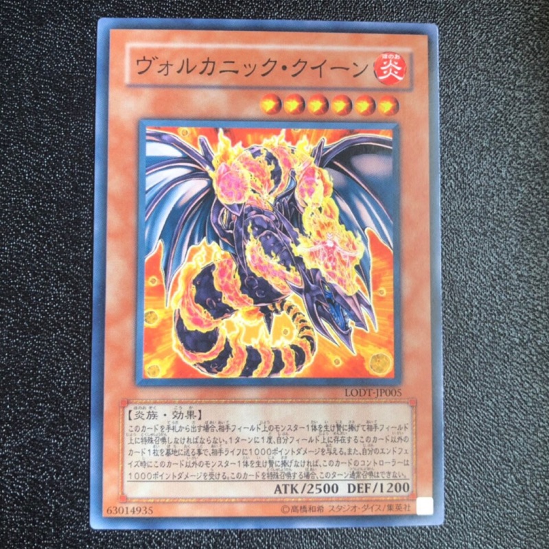 【小夫妻】遊戲王 DE02-JP113 LODT-JP005 火山皇后 (普卡) | 蝦皮購物