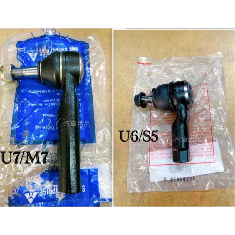 新-納智捷 LUXGEN SUV MPV S5 U6 U7 M7 方向機和尚頭 拉桿和尚頭 和尚頭 | 蝦皮購物