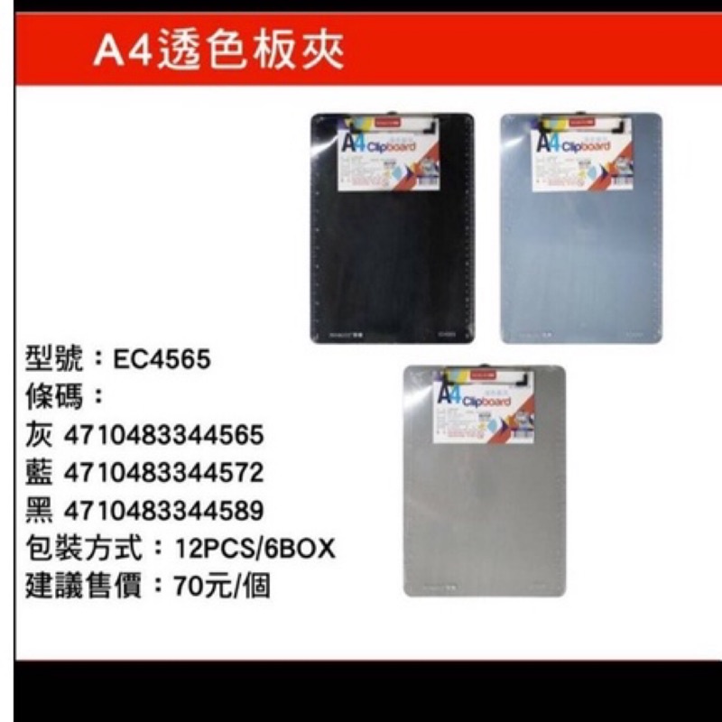 《豆豆屋》筆樂 PENROTE A4透色板夾 灰/藍/黑 321x226mm | 蝦皮購物