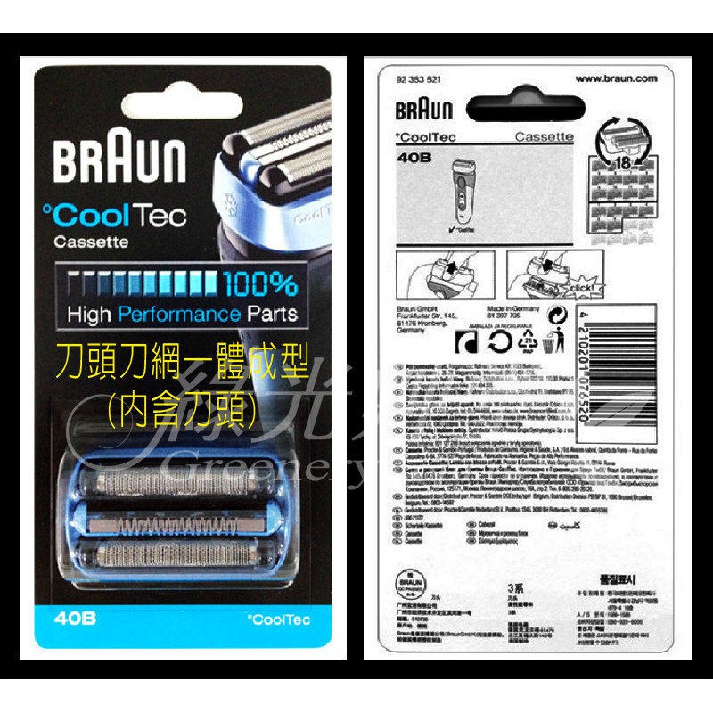 【德國】百靈BRAUN CoolTec冰感系列40B(適CT2s CT3cc CT4s CT5cc CT6cc 5676 | 蝦皮購物