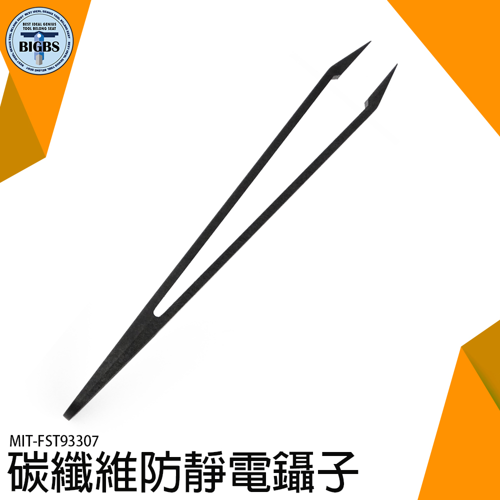 《利器五金》碳纖維防靜電鑷子 大尖頭 防磁 抗靜電 多款多用途 MIT-FST93307 精密防靜電鑷子 小鑷子 | 蝦皮購物