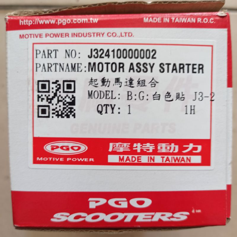 PGO摩特動力 Jbubu 啟動馬達 jbubu 怠速熄火 Jbubu abs 啟動馬達 原廠 馬達 Jbubu 起動 | 蝦皮購物
