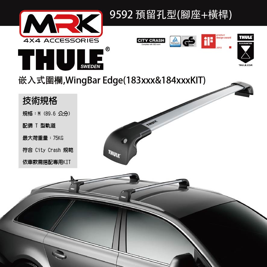 【MRK】Thule 9592 銀色 嵌入式圍欄,預留孔型(腳座+橫桿) 不含KIT WingBar Edge | 蝦皮購物