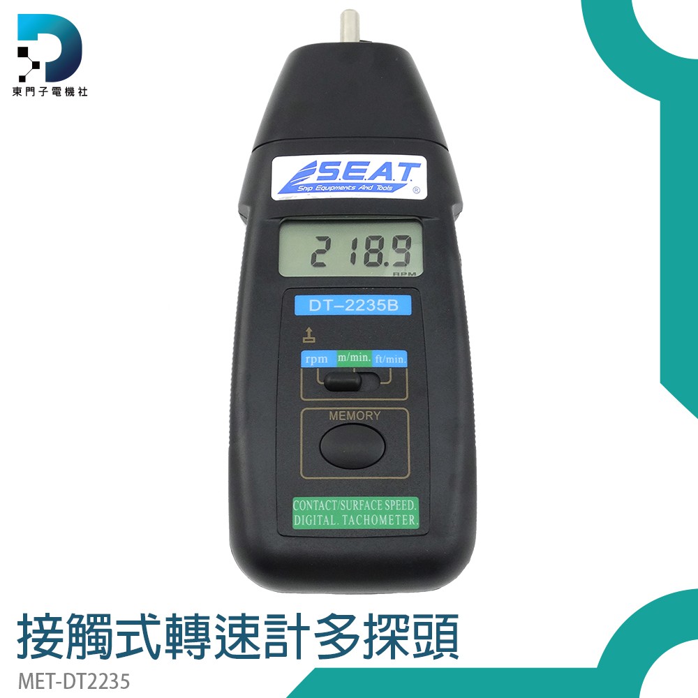 【東門子電機】 MET-DT2235 接觸式轉速計多探頭 馬達轉速計 紅外線 廠商 | 蝦皮購物