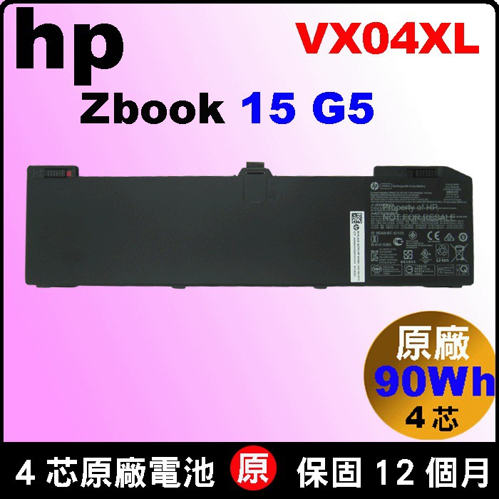 HP (原) 電池 VX04XL Zbook15G5 4ME79AA HSN-Q13C HSTNN-IB8F 惠普筆電 | 蝦皮購物