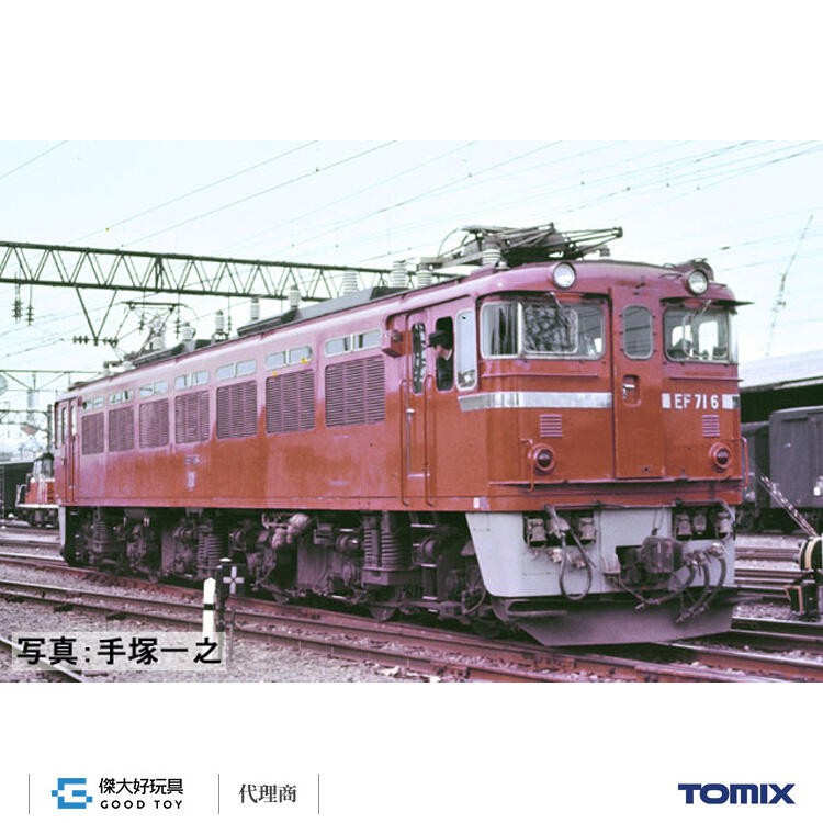 TOMIX 7151 電氣機關車 EF71 形電氣機関車 (1次形) | 蝦皮購物