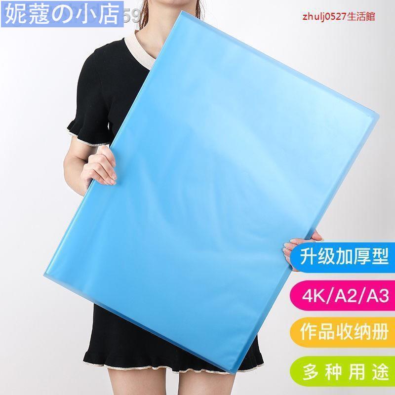 【妮蔻】4K/A2/A3/8K/A4素描紙畫冊夾文件夾多層資料冊海報圖紙收納收藏冊 | 蝦皮購物