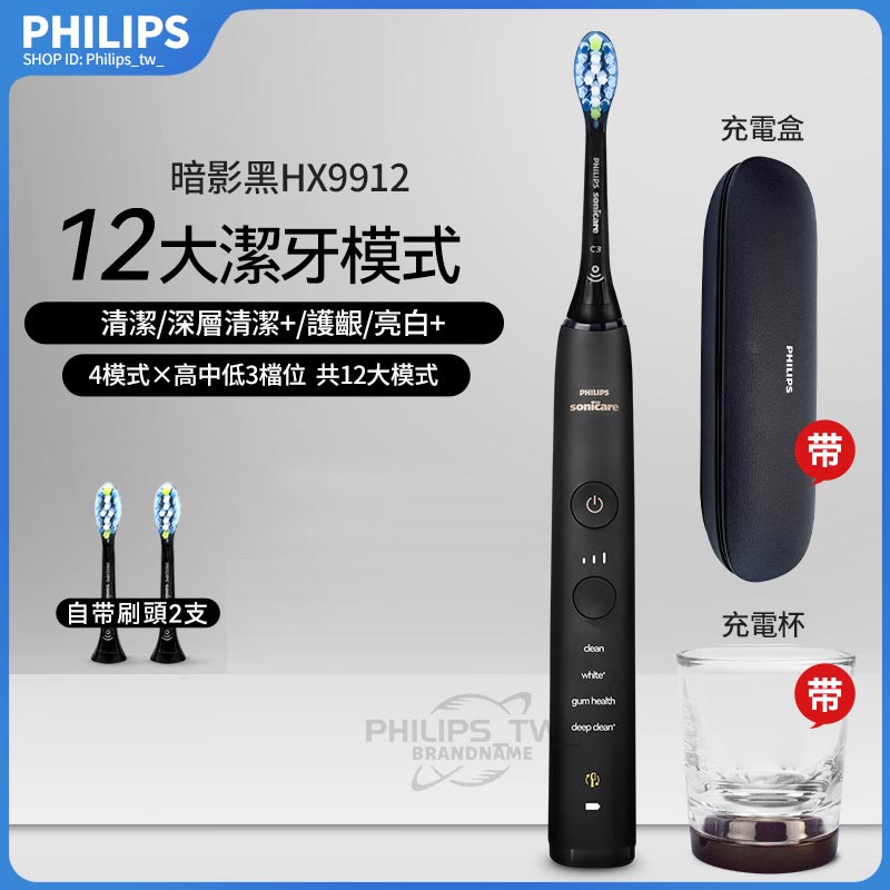 飛利浦電動聲波震動牙刷 電動牙刷 Philips Sonicare HX9352 HX9996 HX9912 智能牙刷 | 蝦皮購物