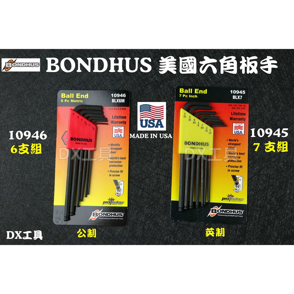 附發票美國製BONDHUS 10945 10946 長型黑色球型組立六角板手 公英制 | 蝦皮購物