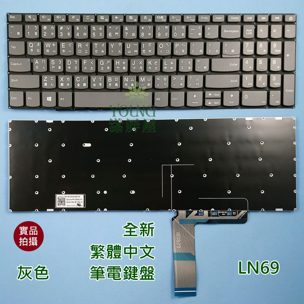 【漾屏屋】聯想 Lenovo 80XL 81DE 81DK 81C7 81C7 L3-15IML05 81Y3 筆電鍵盤 | 蝦皮購物