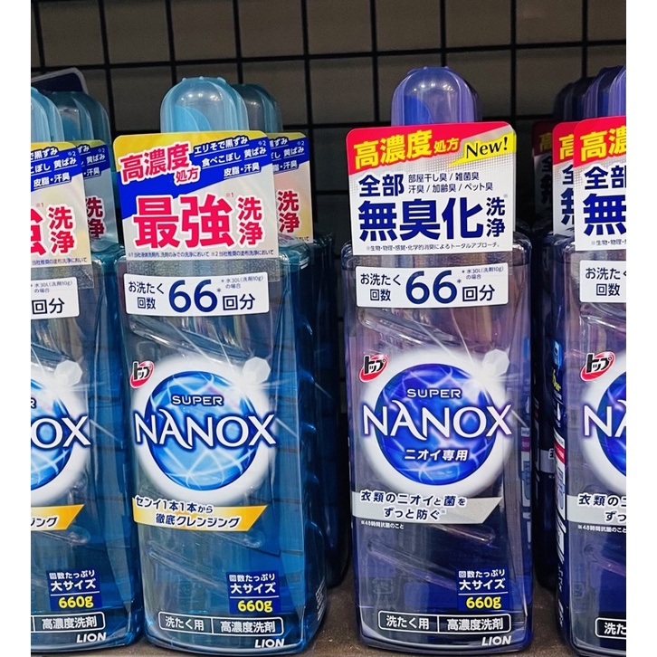日本 LION 獅王 Super Nanox 奈米樂超濃縮洗衣精 660g 紫色/藍色 兩款 | 蝦皮購物