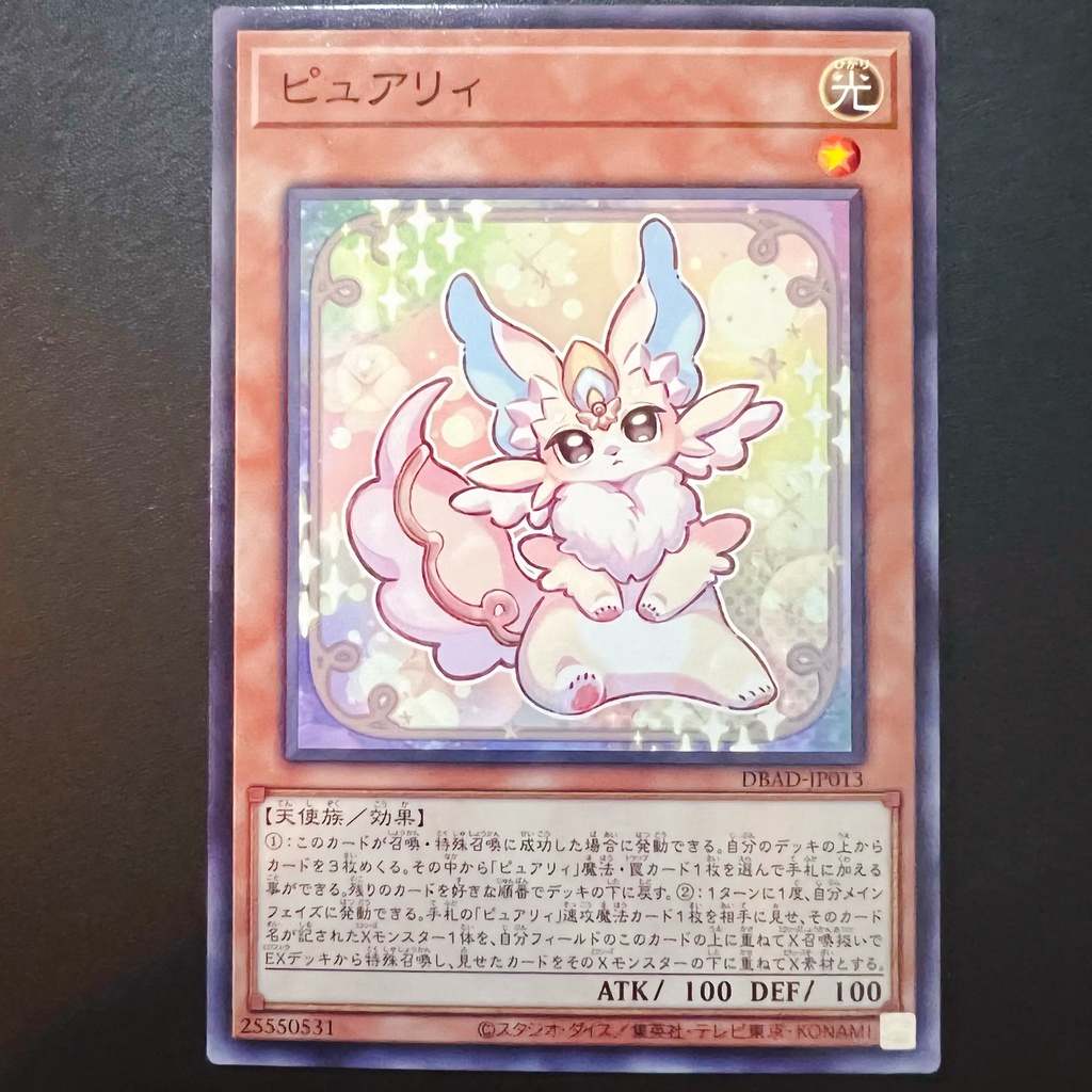 【小夫妻】遊戲王 DBAD-JP013 純愛妖精獸 (普卡) | 蝦皮購物