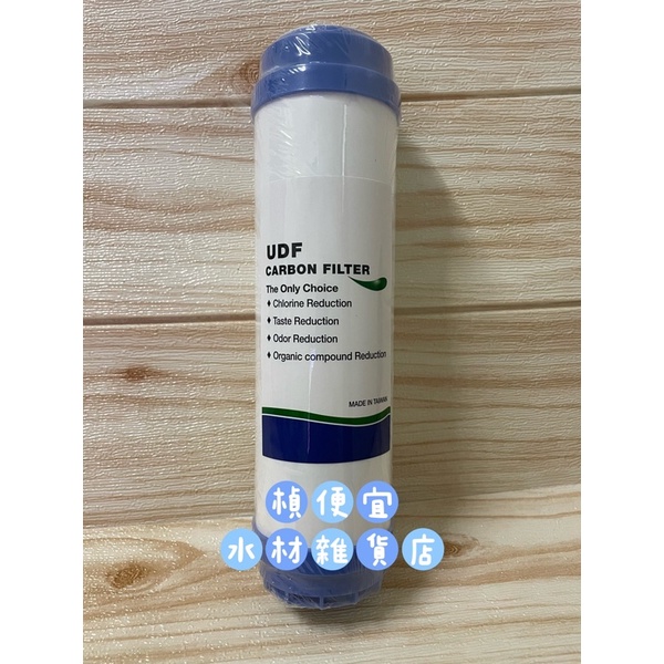 「楨便宜淨水」台灣製10英吋UDF顆粒椰殼活性碳濾心[楨便宜水材]#RO機#逆滲透#飲水機#過濾器#濾芯 | 蝦皮購物