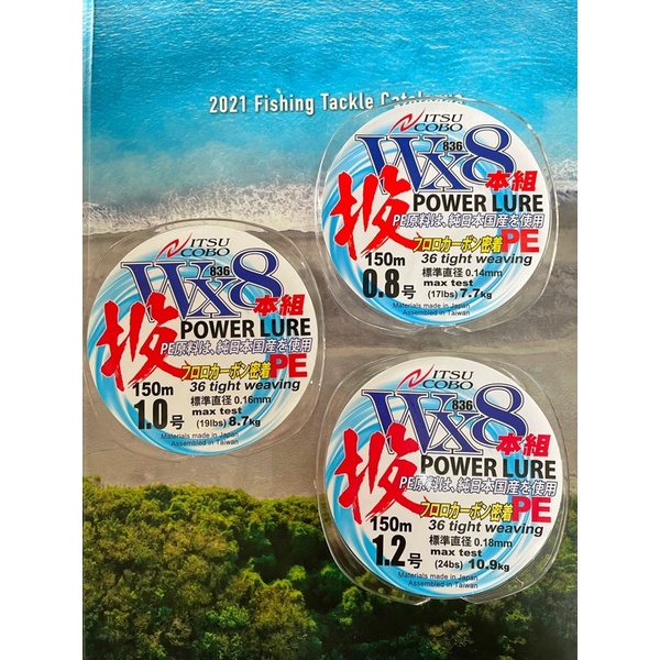 《頭份漁友釣具》HARIMITSU WX836 PE 150m | 蝦皮購物