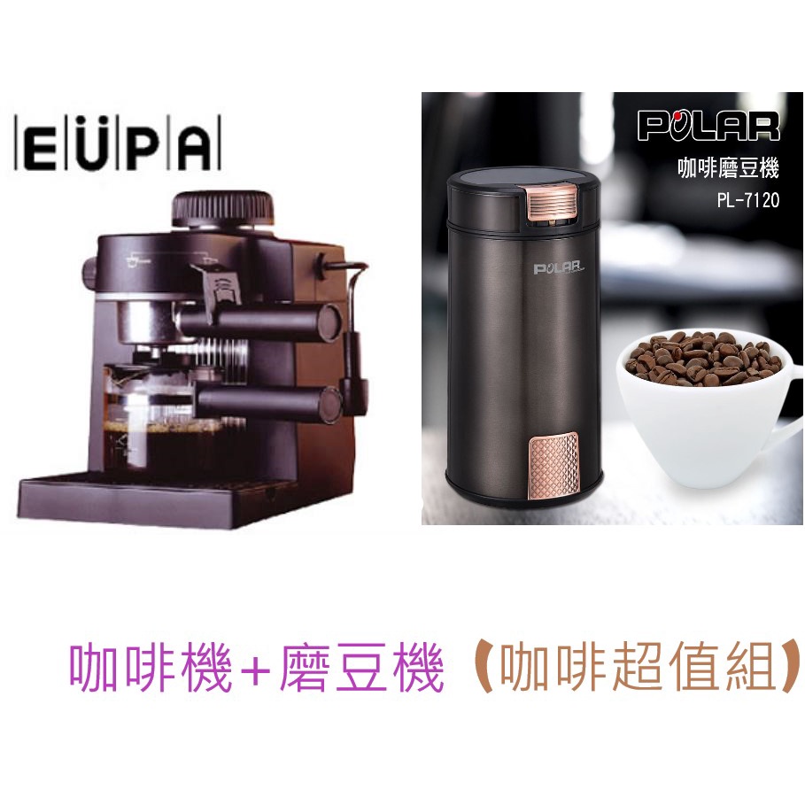 【優柏 EUPA】 濃縮 卡布奇諾 高壓蒸氣式 咖啡機 TSK-183 5BAR 奶泡 拿鐵 濃縮咖啡 義式咖啡 | 蝦皮購物