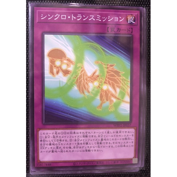 WPP2-JP057 同步傳送 (普卡) | 蝦皮購物