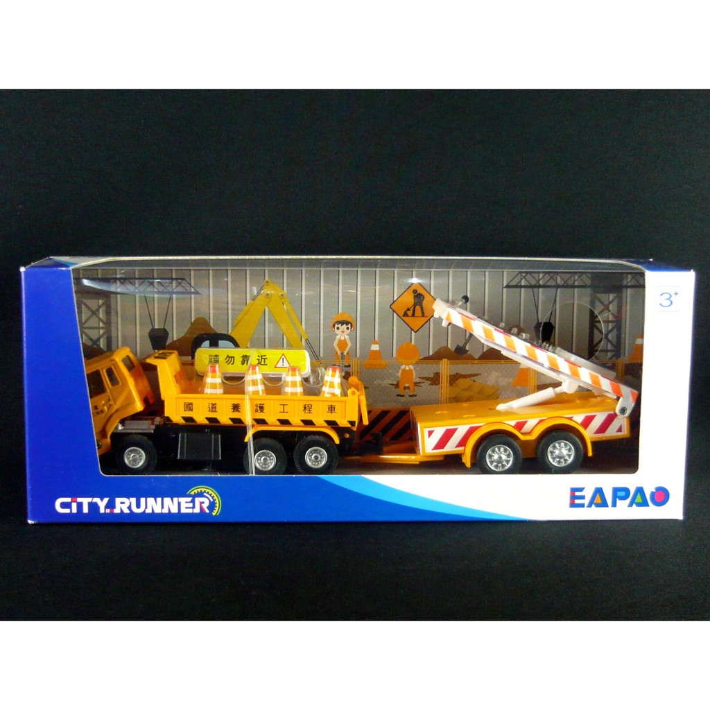 【樂達玩具】EAPAO 易保 CITY RUNNER【 國道養護工程車】拖車 燈光迴力 合金車 #CT-693 | 蝦皮購物