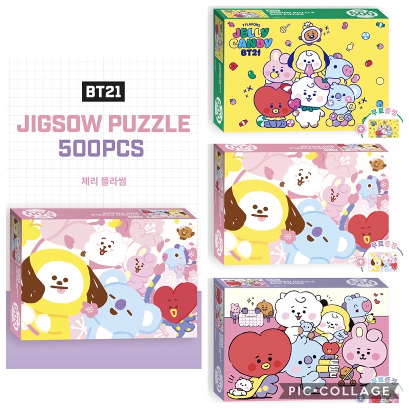 預購 BABY BT21 Jigsaw Puzzle 🧩 500片 拼圖 三款 | 蝦皮購物