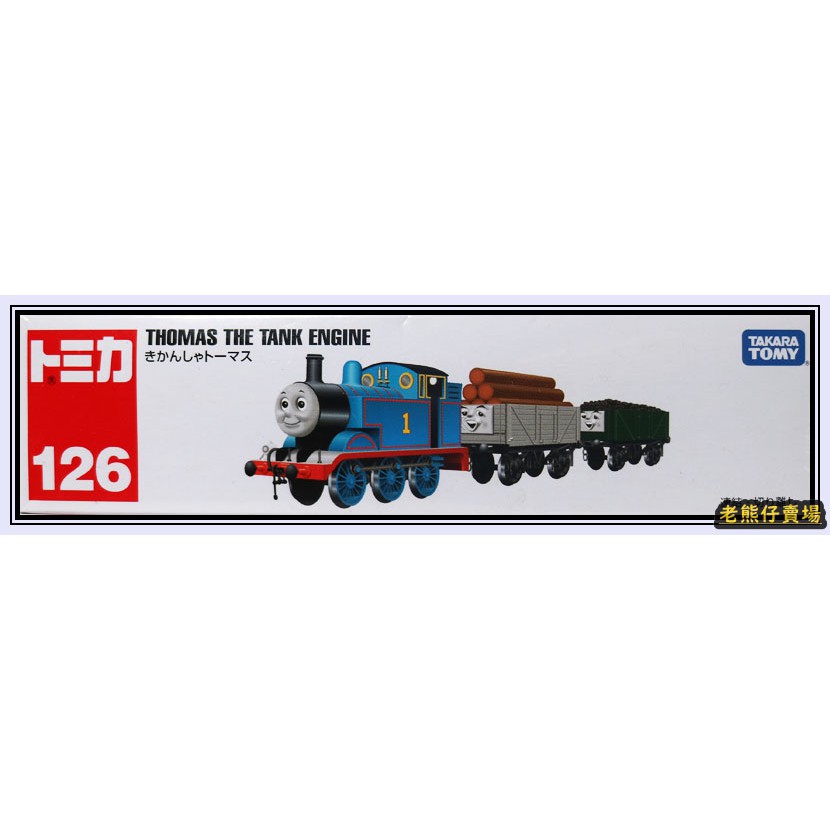 【老熊仔】 多美 Tomica No. 126 湯瑪士 THOMAS 三節小火車 長車 | 蝦皮購物