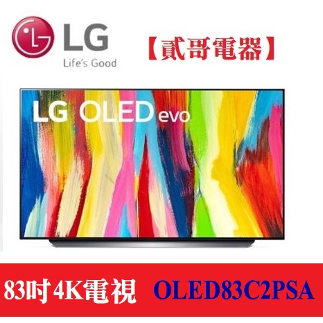 【貳哥電器】現金價含桌上安裝 LG 樂金 83吋 OLED83C2 4K AI物聯網電視 OLED83C2PSA | 蝦皮購物