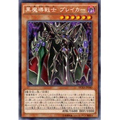 【DCT_緣夢の城】遊戲王 DUEA-JP040 黑魔導戰士破壞者 銀字 90-95分 | 蝦皮購物