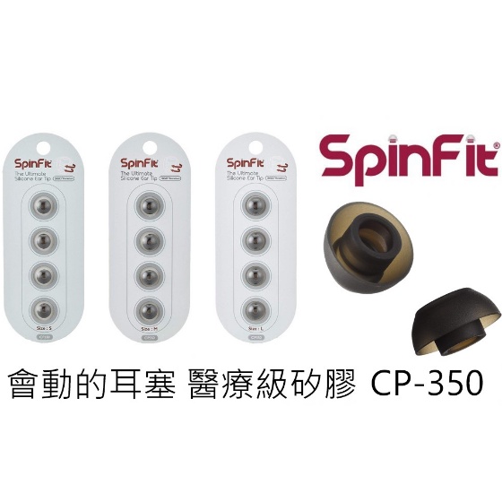 視聽影訊 裸裝一入 CP-350 SpinFit 會動的耳塞 類似 cp100z 管徑更短 真無線耳機用 | 蝦皮購物