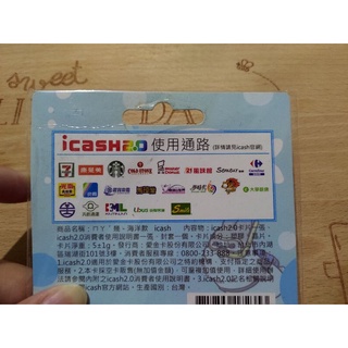 (已保留，勿直接下單)【全新】ㄇㄚˊ幾兔icash 2.0_海洋款 麻吉兔 愛金卡 machiko | 蝦皮購物