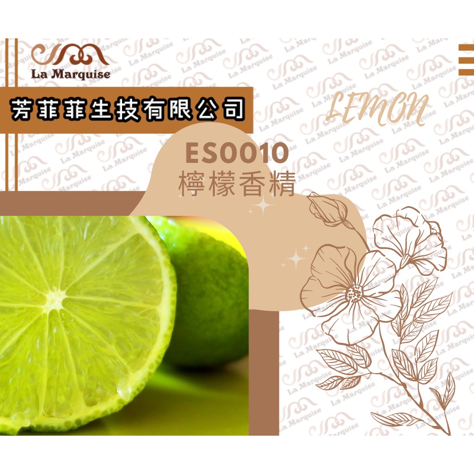 ES010-廣用型香精-檸檬-容量1KG-批發價-適用於保養品 手工皂 各種DIY製作 | 蝦皮購物
