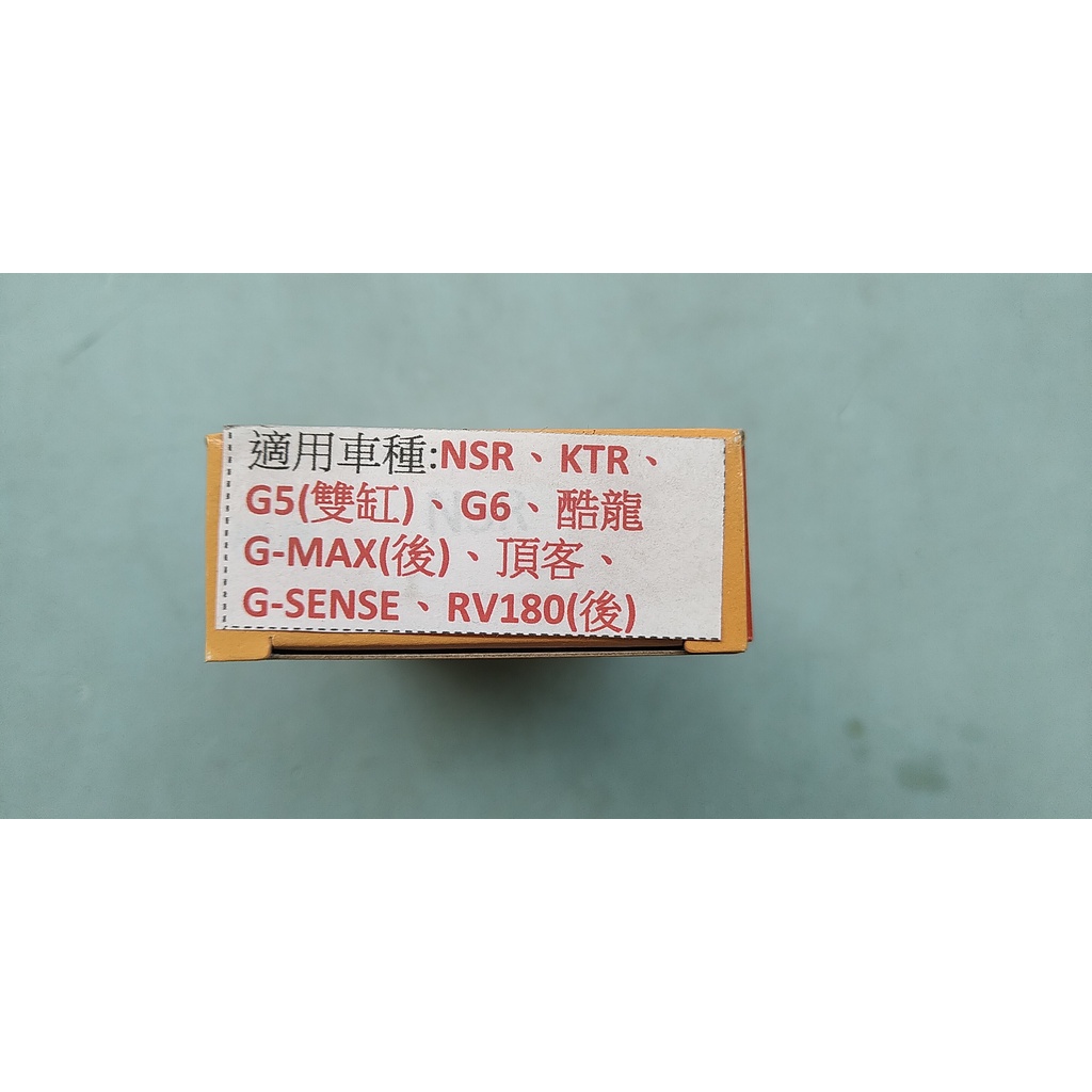 JN機車零件 NSR G5 (雙缸) KTR G-SENSE G6 酷龍 A博士 前 碟煞片 煞車皮 來令片 | 蝦皮購物