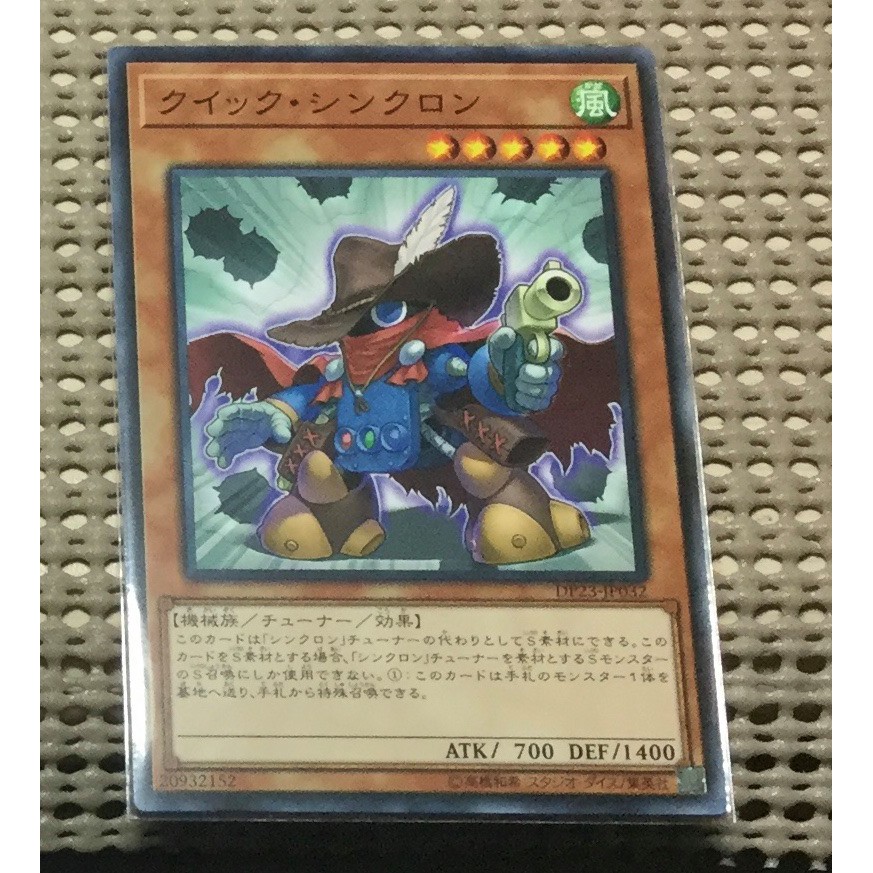 [ 隨緣遊戲王卡 ] DP23-JP032 快槍同步者 (普卡) | 蝦皮購物