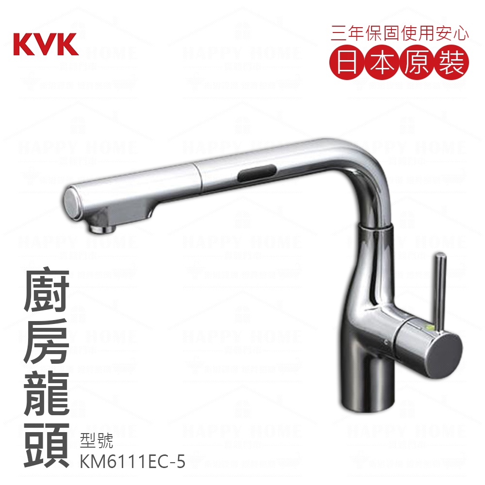 ⭐ 實體門市 日本製 KVK 保固三年 廚房龍頭 廚房伸縮龍頭 L型龍頭 KM6111EC-5 KM6101EC-5 | 蝦皮購物