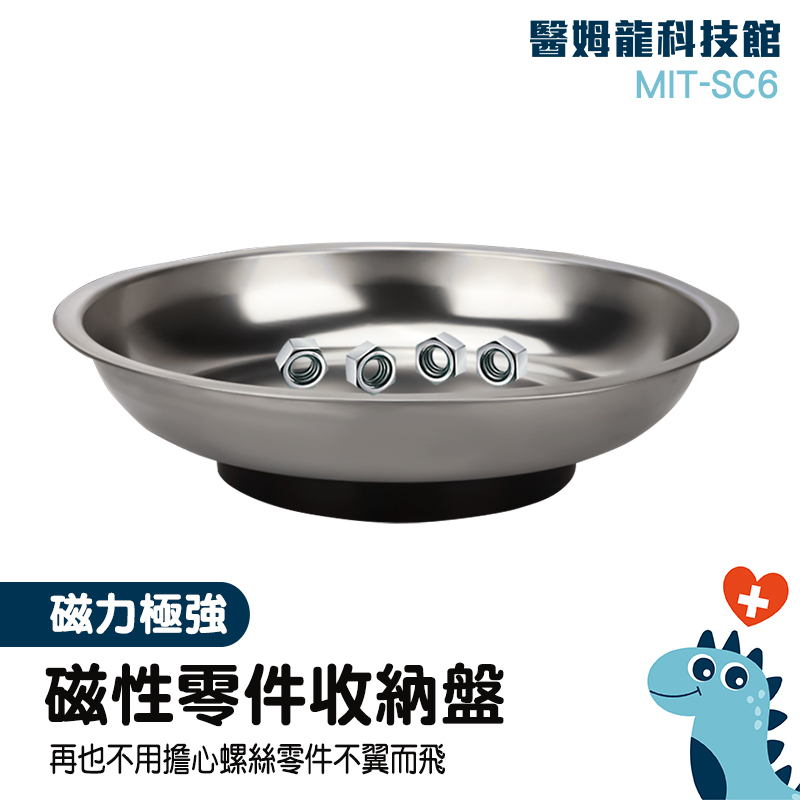 「醫姆龍」MIT-SC6 維修 工具零件收納 強力磁鐵盤 全新 電子維修 螺絲收納 | 蝦皮購物