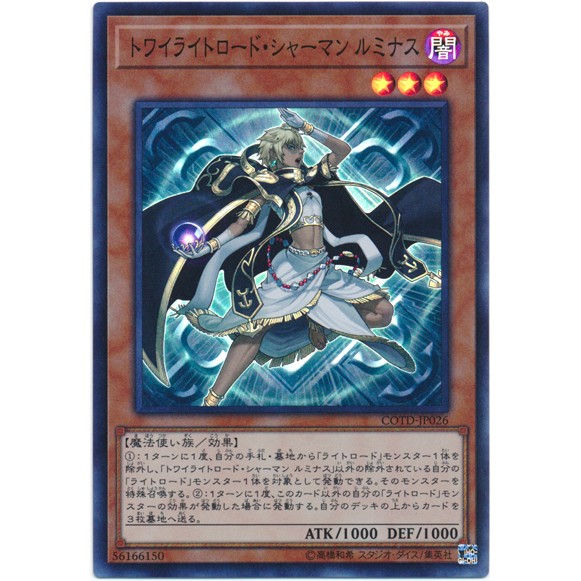 『開闢工作室』 遊戲王 COTD-JP026 暮光之領主薩滿露米娜絲 亮面 | 蝦皮購物