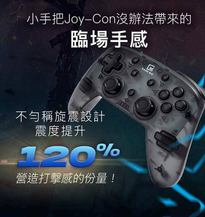 [GAME'NIR] Switch ProX-4SP 喚醒無線手把 對稱搖桿多震度Switch pro機甲魔物荒野獵人 | 蝦皮購物