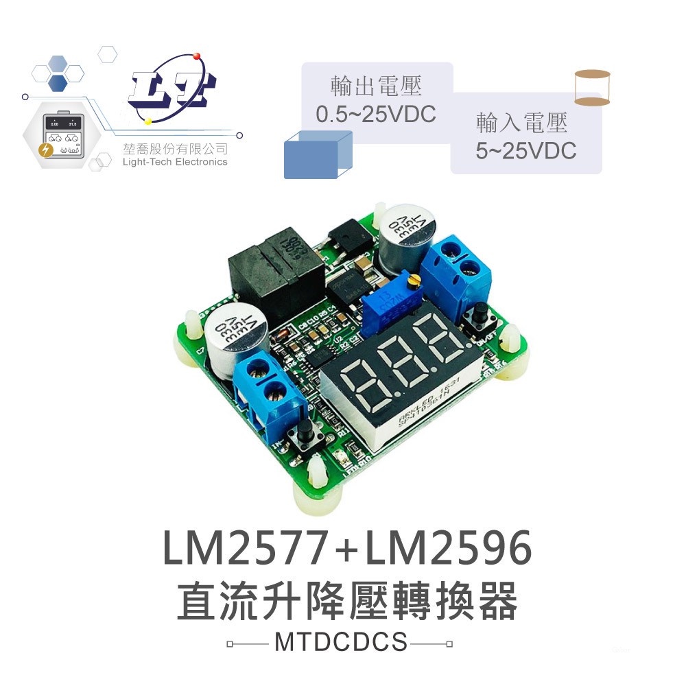 聯騰．LM2577升壓IC + LM2596降壓IC DC-DC 直流升降壓電壓轉換器 | 蝦皮購物