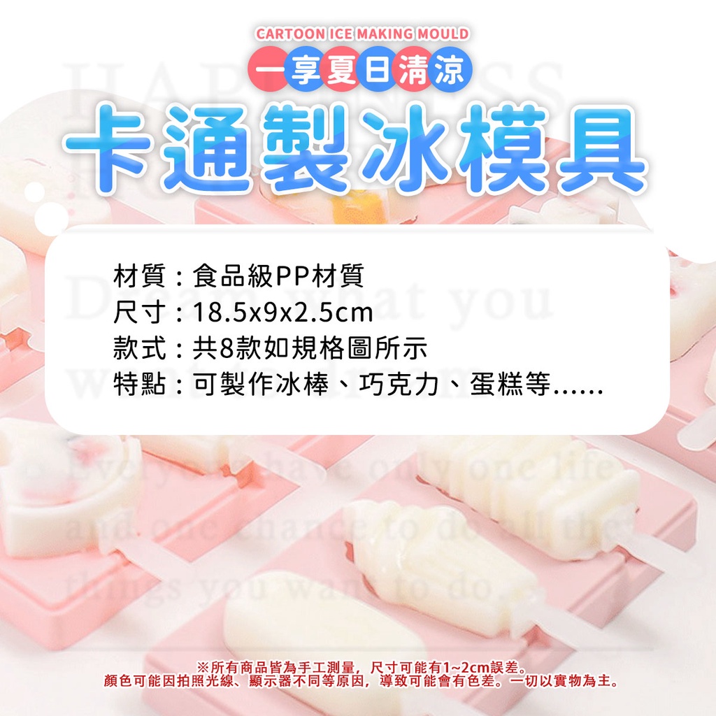 【台灣公司貨】可愛冰棒模具 冰棒模具 雪糕模具 製冰模具 冰模具 冰棍模具 自製冰棒 造型冰棒模具 帶蓋冰模具 製冰盒 | 蝦皮購物