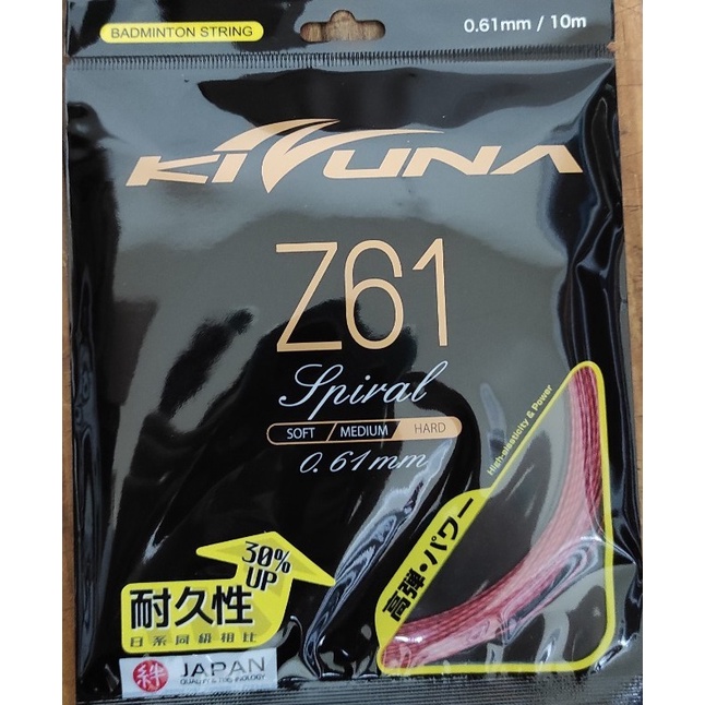 【KIZUNA】D61 Z61 SPIRAL 暴力瞬彈螺旋羽球線(0.61MM) 日製羽球線 K牌羽球線 KIZUNA | 蝦皮購物