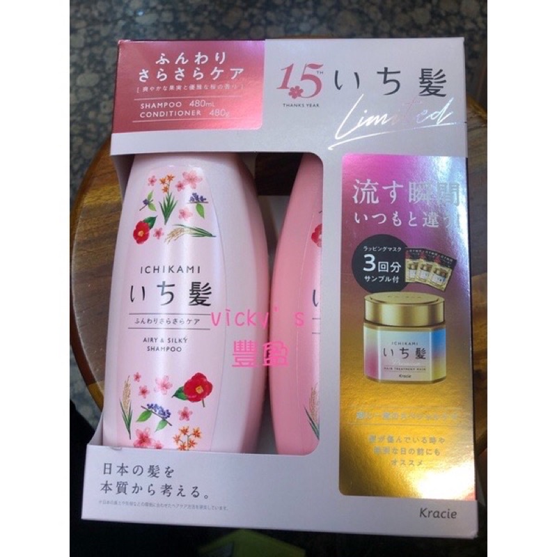 日本製Kracie 葵緹亞 女髮洗潤15周年企劃組頂級髮膜（順柔、豐盈、雙重保濕 3款可挑）現貨 | 蝦皮購物