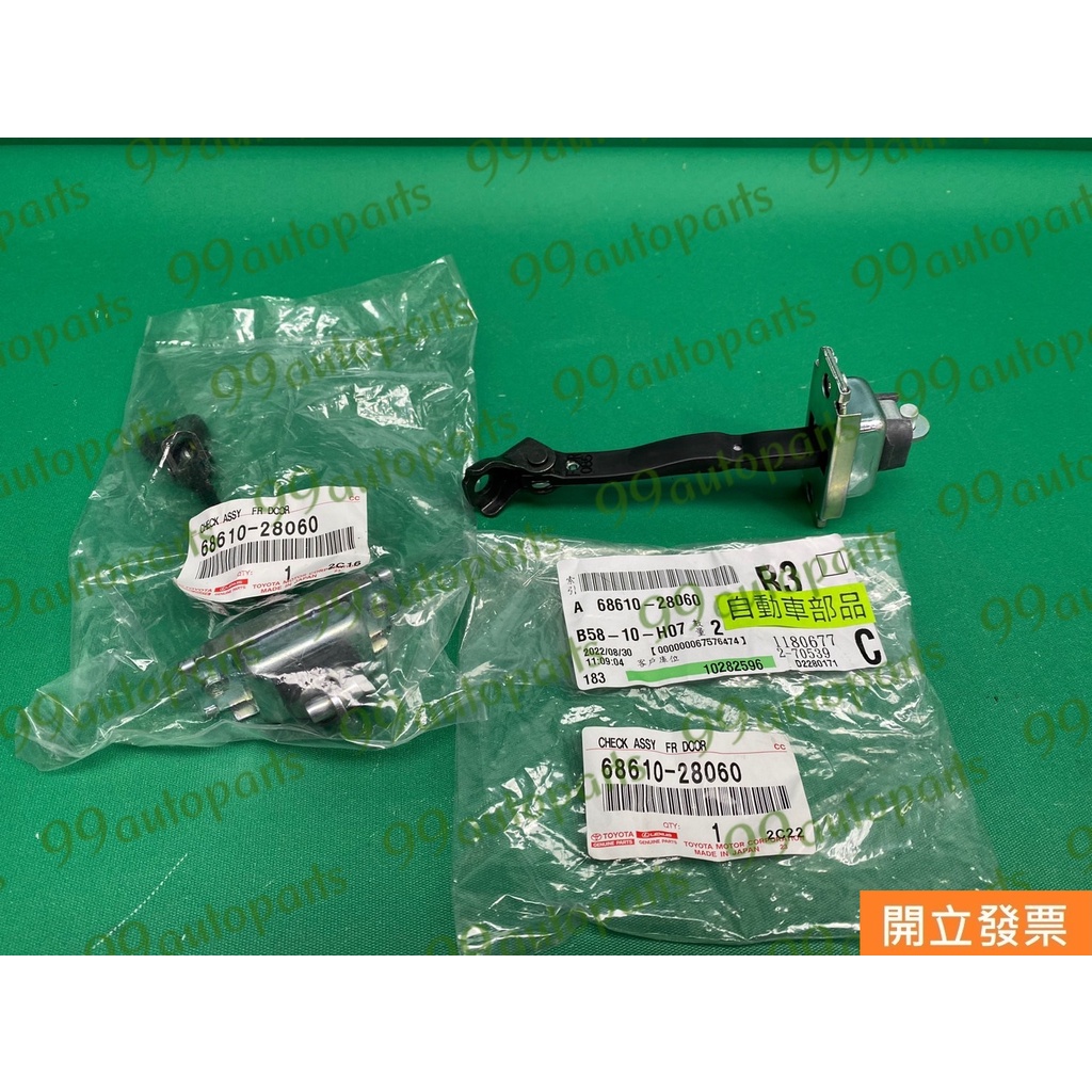 【汽車零件專家】 豐田 PREVIA 2.4 3.5 左右前 車門置位桿 車門分段器 車門限位器 68610-28060 | 蝦皮購物