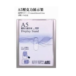 【含稅附發票】現貨/A4/透明/壓克力/公佈欄/附/雙面泡棉/佈告欄/展示架/T3120/聯合/文具/批發/A5 | 蝦皮購物