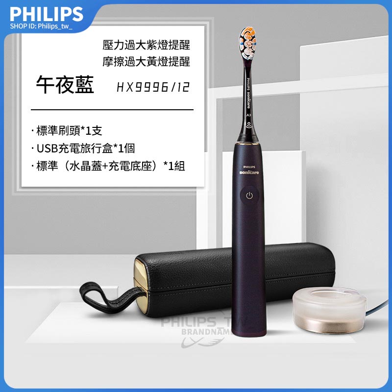 飛利浦電動聲波震動牙刷 電動牙刷 Philips Sonicare HX9352 HX9996 HX9912 智能牙刷 | 蝦皮購物