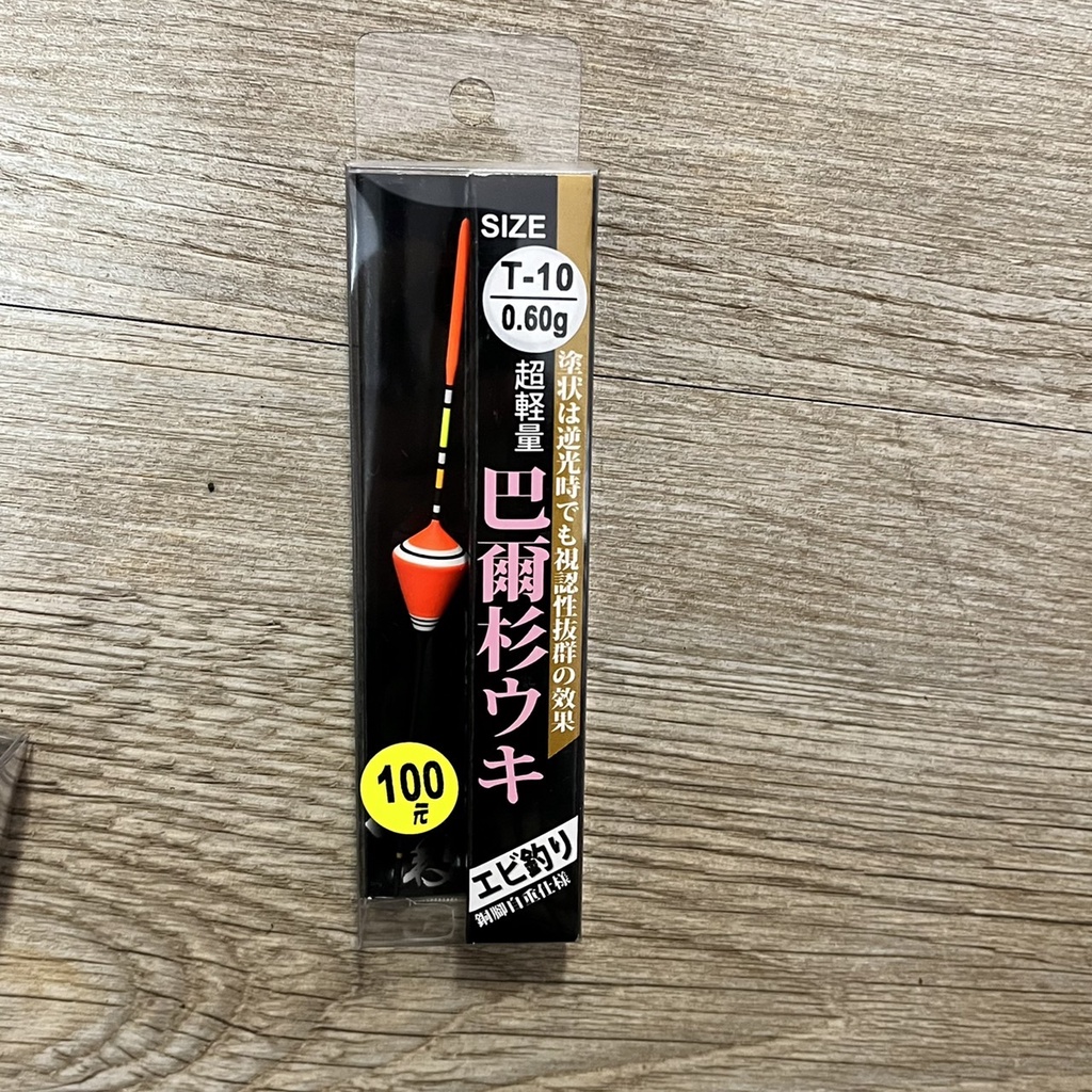 台灣現貨丸七釣具-泉宏HARIMITSU 八段工坊-T系列 巴爾杉材質 長短鉤 釣蝦浮標 泰國蝦 蝦標 烏鰡標 | 蝦皮購物