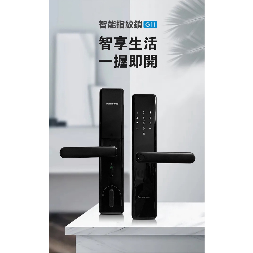 Panasonic國際牌最新指紋卡片鎖G111T可全台到府安裝及教學~限時特價搶購中~ | 蝦皮購物