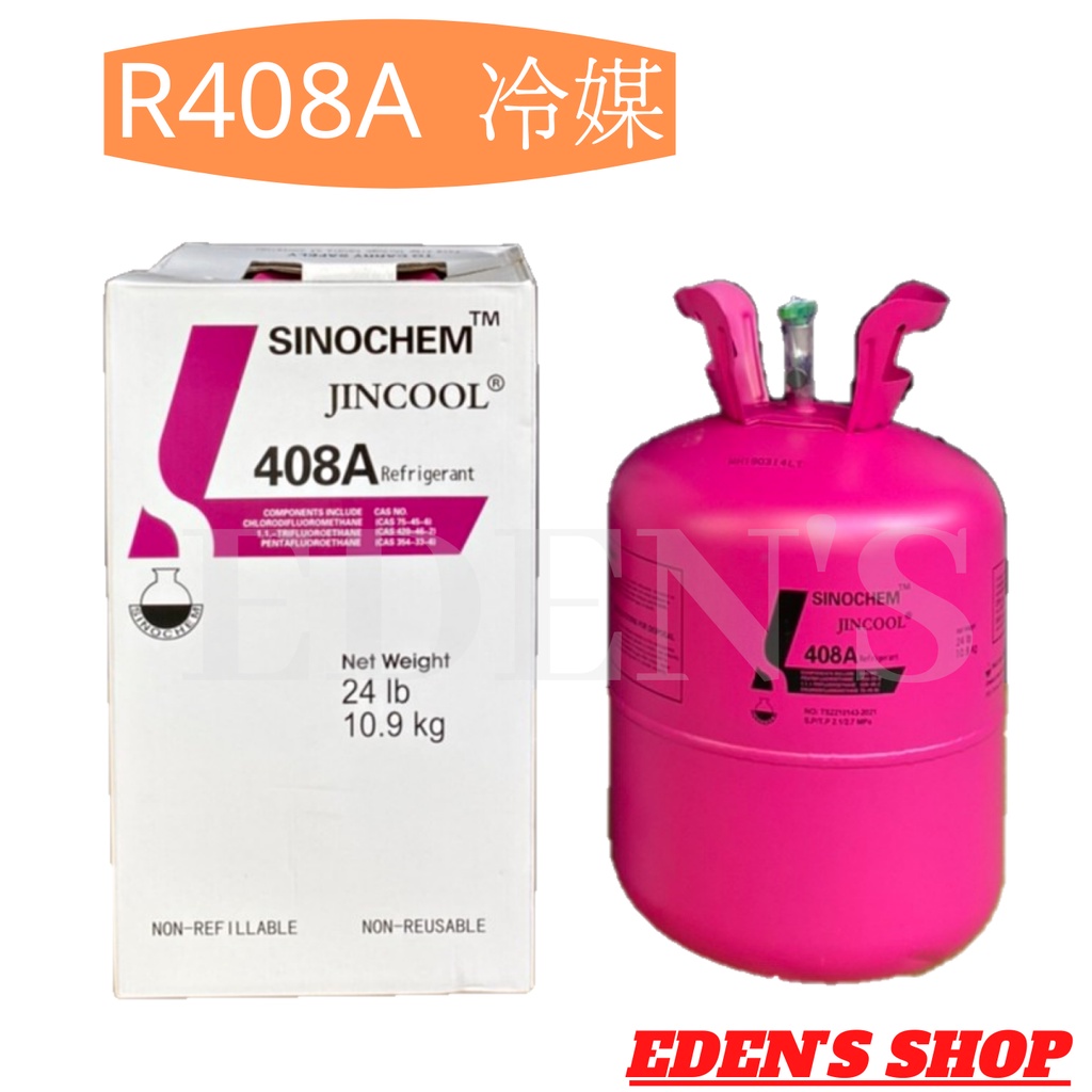 冷媒原裝桶 R408A 10.9kg / 24磅 原裝桶 | 蝦皮購物