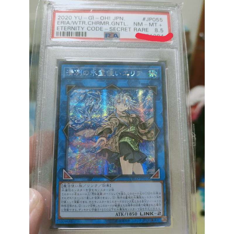 PSA鑑定卡遊戲王 韓紙 ETCO-JP055 水靈使 （半鑽） | 蝦皮購物