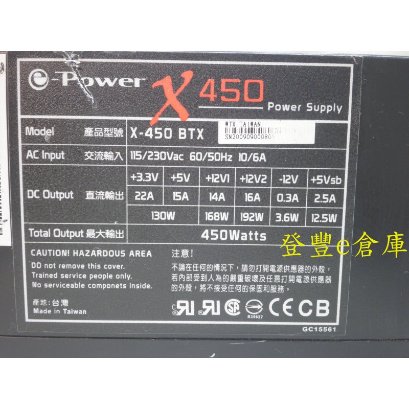 【登豐e倉庫】 e-Power X-450 BTX 450W power 電源供應器 K400 | 蝦皮購物