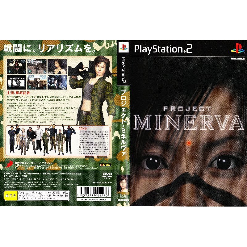 RITA STORE〃 PS2 遊戲光碟 PROJECT MINERVA 女神任務 日版 | 蝦皮購物