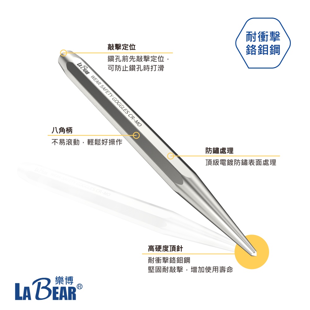 【LaBear】尖頭 中心沖 3-5mm 圓錐 定位沖 中心沖鑿子 圓錐鑿子 打孔定位 沖孔器 鑽孔沖 八角柄 定位工具 | 蝦皮購物