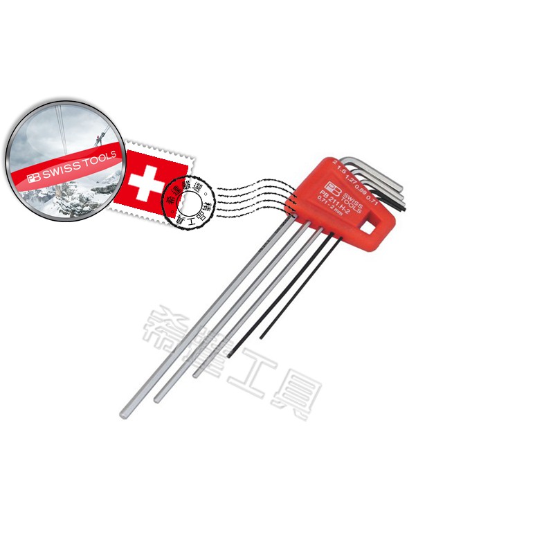 *希達工具* 瑞士 PB SWISS TOOLS 5支組 精密 長L型 長六角 六角扳手 PB 211 H-2 CN | 蝦皮購物