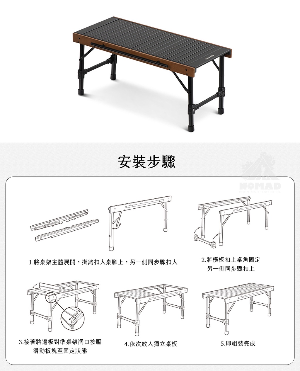 IGT桌🪑【NH挪客】🪑方折鋁合金櫸木折疊桌 單位桌 折疊桌 摺疊桌 露營桌 模塊桌 麒麟爐 單口爐 鋁合金桌 | 蝦皮購物